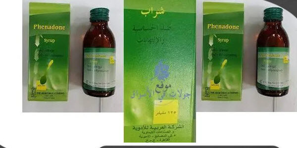 تجربتي مع دواء فينادون Phenadone - قبيلة
