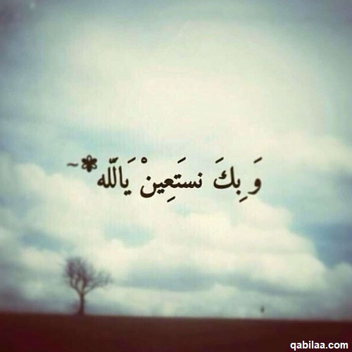 بوستات و صور دينية اسلامية 2025 اجمل الخلفيات الدينية - موقع قبيلة