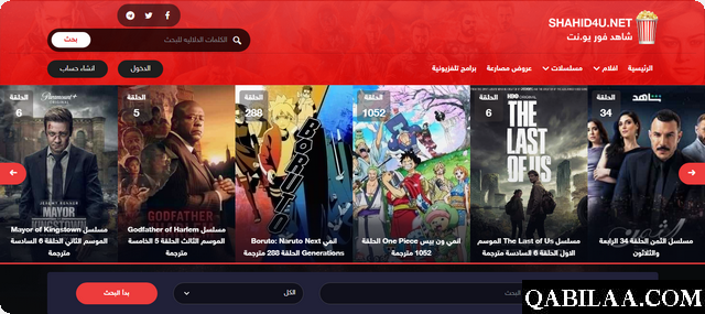 ما هو رابط موقع Shahid 4u شاهد فور يو الجديد هل عاد للعمل