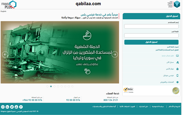 طريقة معرفة رقم الحساب البنك الفرنسي - موقع قبيلة