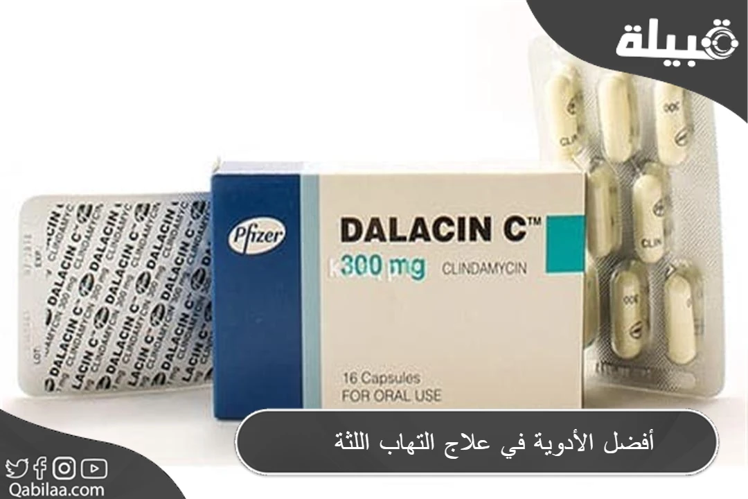 ترتيب أفضل 7 أدوية لعلاج التهاب اللثة في الصيدليات - موقع قبيلة