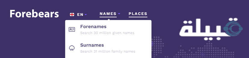 كيف أعرف نسبي بالرقم القومي ؟ - موقع قبيلة