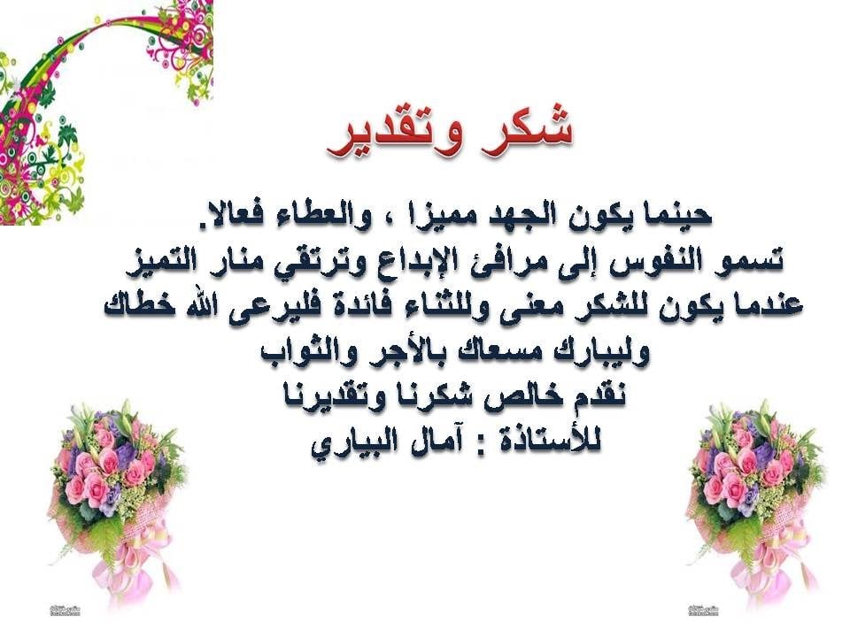 60 كلمات شكر لمعلمة القرآن الكريم - موقع قبيلة